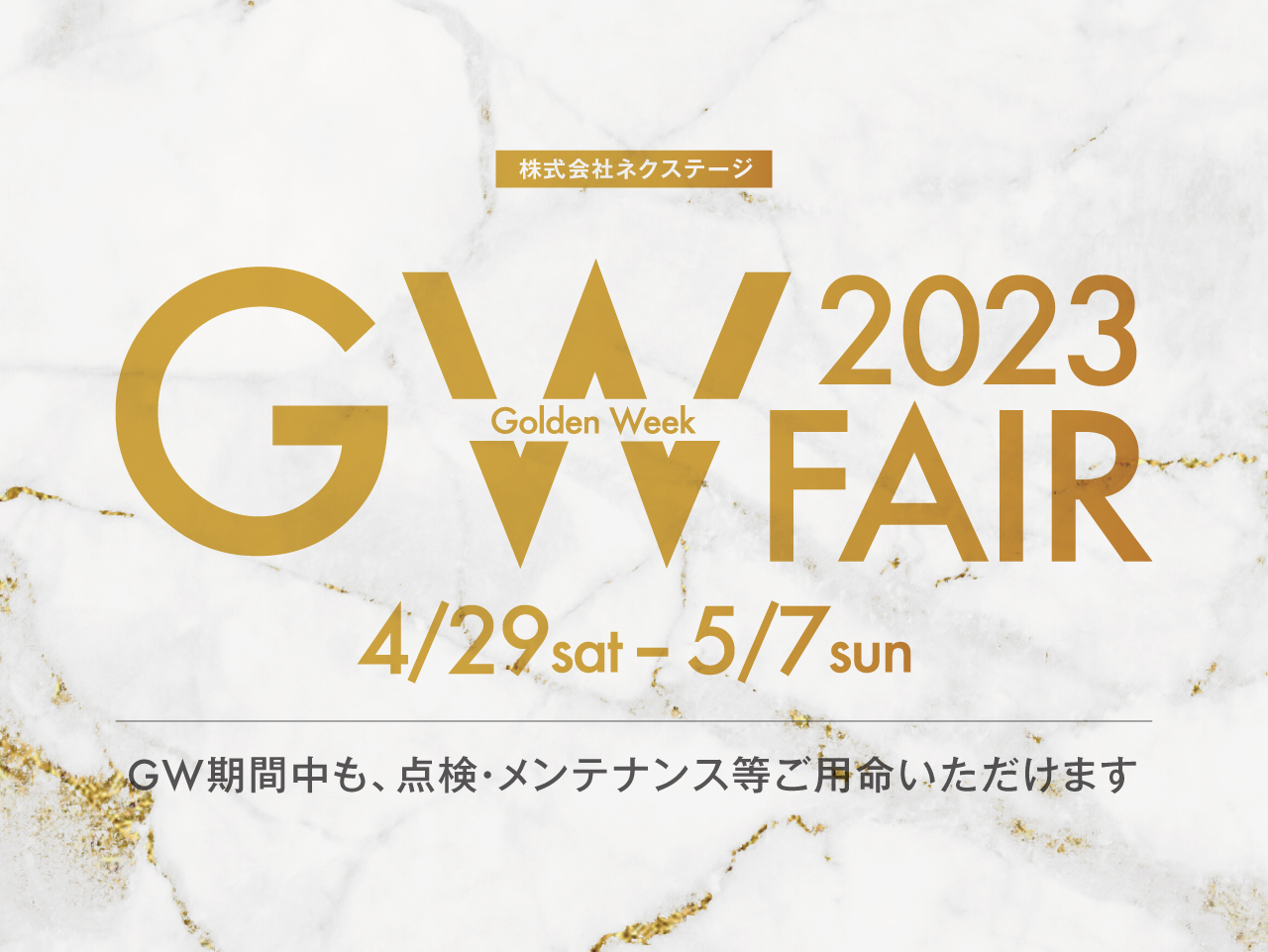 2023 GWフェア開催！！｜ニュース｜輸入車・外車の中古車探しなら【ユニバース】
